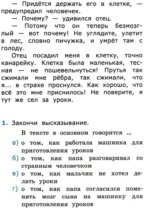 Грамотеи Тесты по литературному чтению 2 класс