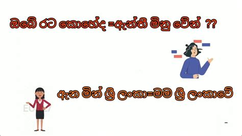 අරාබි ගෙදර අය ඔබගෙන් එක වතාවක්‌ හරී මෙහෙම අහල තියෙනවද කියන්න 👍 Youtube