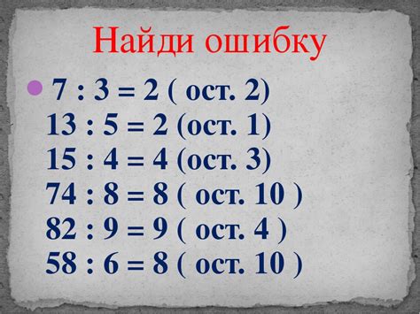 Карточки 3 класс деление с остатком Индивидуальные карточки по теме