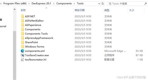 Vs2019 之devexpress V201 安装devexpress201 Csdn博客