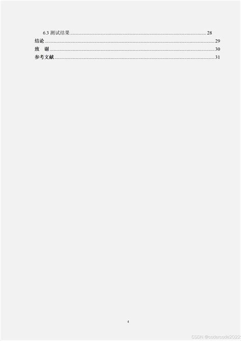 畅阅读微信小程序（30051） Csdn博客