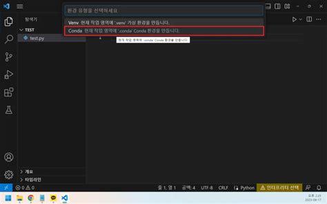 인공지능 을 위한 아나콘다 와 VS code 설치법