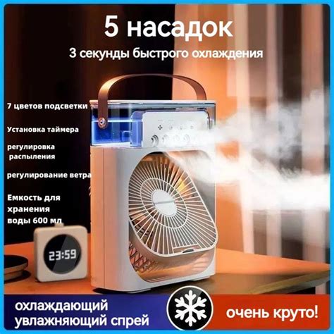 Портативный настольный мини кондиционер Mini Cooling Fan 3 в 1 вентилятор увлажнитель и
