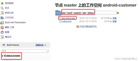 使用jenkins构建android项目jenkins Android Csdn博客