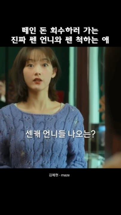 이엘 이유미 조합 멋있고 사랑스러움 웹툰 추천 Drama Shorts Youtube