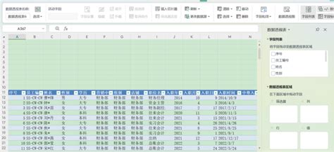 Excel中动态花名册制作方法，excel人事人员管理excel表格制作技巧 趣帮office教程网