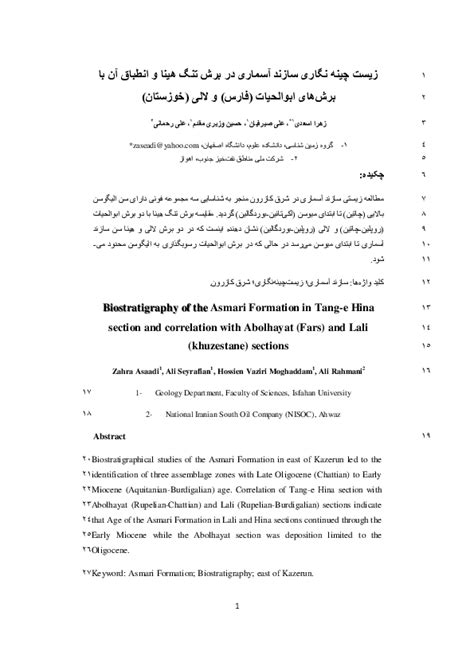 Pdf Asmari Formation