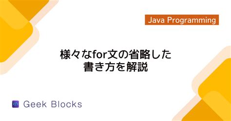 Java For文で文字列配列を一つの文字列に結合する方法