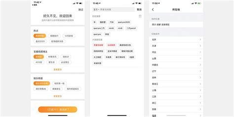 6000字超长干货！移动端选择器正确使用指南 花瓣网