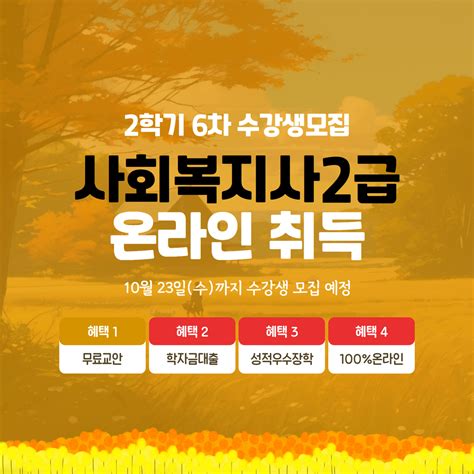 한국열린사이버대학교 평생교육원 미용전문학사 종합미용면허증 뷰티샵 창업 도와