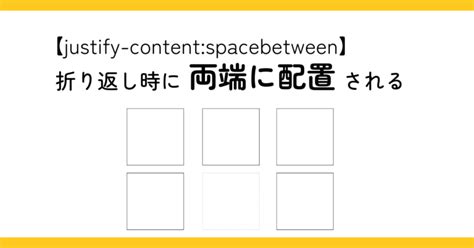 Justify Contentspace Betweenで折り返し時に両端に配置されちゃう問題 五平餅くんの部屋