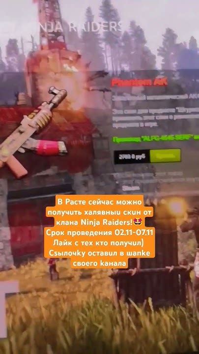 раст Rust Rustclips Rustshorts Rustpvp Rustgame Rustraid