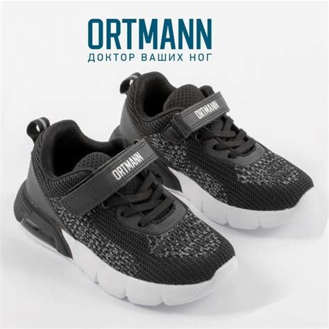 Кроссовки Ortmann - купить с доставкой по выгодным ценам в интернет ...