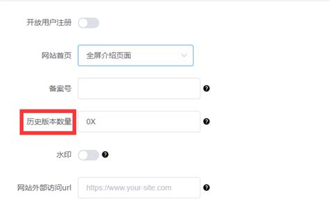 后台管理历史版本修改不起作用 · issue 1828 · star7th showdoc · github