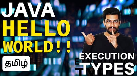 Java #4 Hello World & Execution Types - YouTube