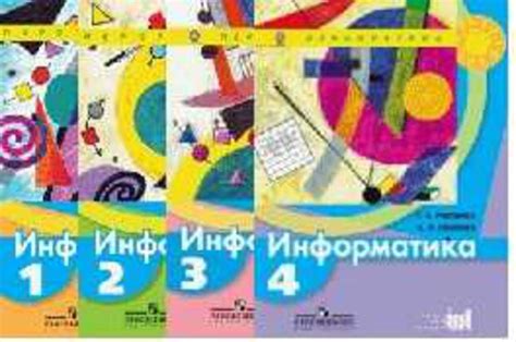 Гдз информатика 3 класс рудченко семенова Лучшие домашние задания РУнета