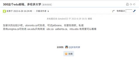 出多伦多大学校友，无限别名