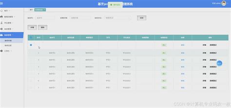 学生宿舍入住报修管理系统vue3 nodejs毕业设计项目 学生宿舍管理vue3 csdn博客