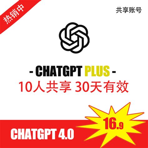 Gpt账号商城 购买chatgpt Plus Gpt4 Gpt4o账号