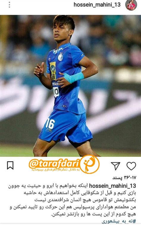 واکنش حسین ماهینی به حواشی رخ داده برای مهدی قائدی عکس طرفداری