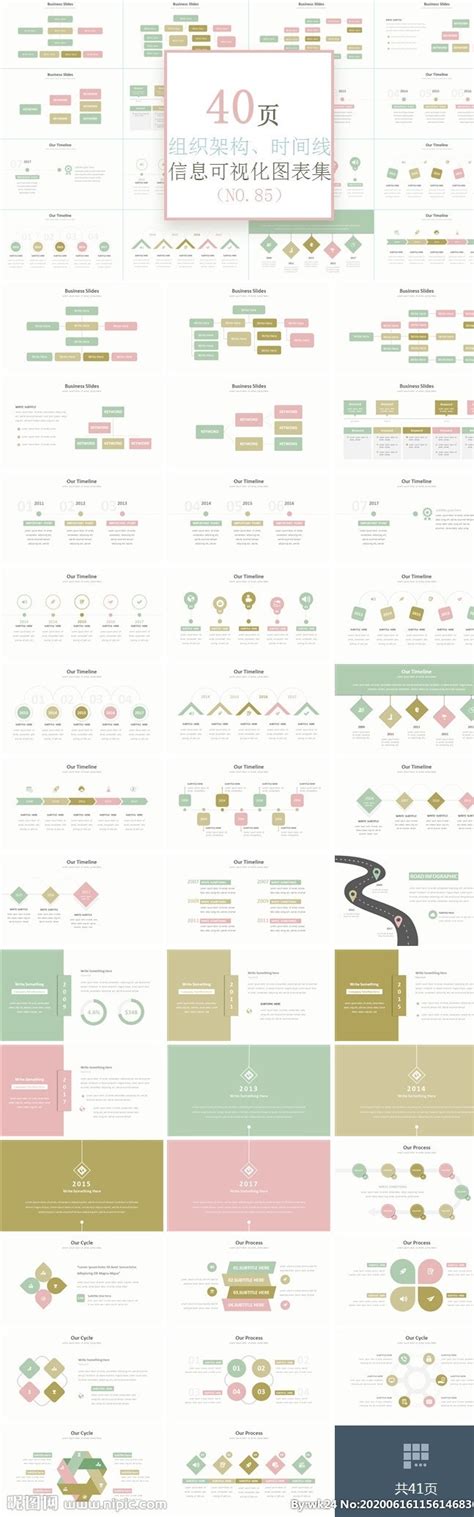 企业组织架构ppt素材图片下载 素材编号05022867 素材天下图库 企业组织架构ppt素材图片下载 素材编号05022867 素材天下图库