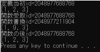 Pythonの引数は参照渡しだがPython入門