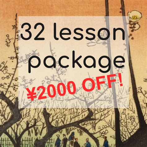 Lesson Packages Intojapanese