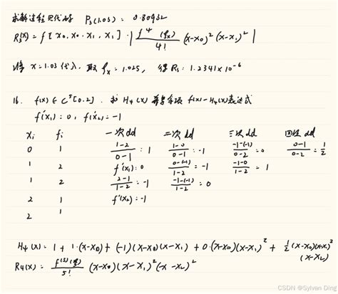数值分析作业（第五章）：代码手写计算：插值算法 Lagrange插值、newton插值、hermite插值、分段插值数值计算方法丁丽娟