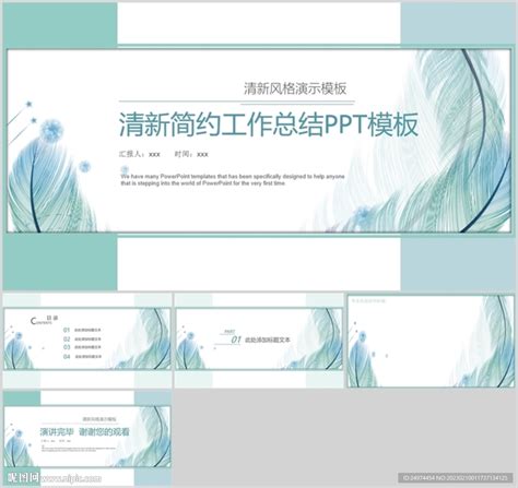 清新简约工作总结ppt背景 计划 总结 Ppt 多媒体图库 昵享网nipic Cn