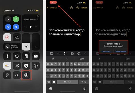 Как сделать запись экрана на Iphone инструкция I Store