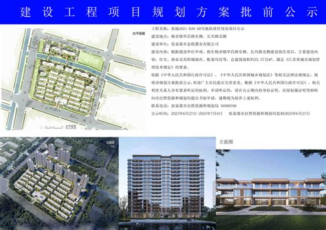 张地2021 B39 Ab号地块商住用房项目规划方案批前公示 张家港市自然资源和规划局
