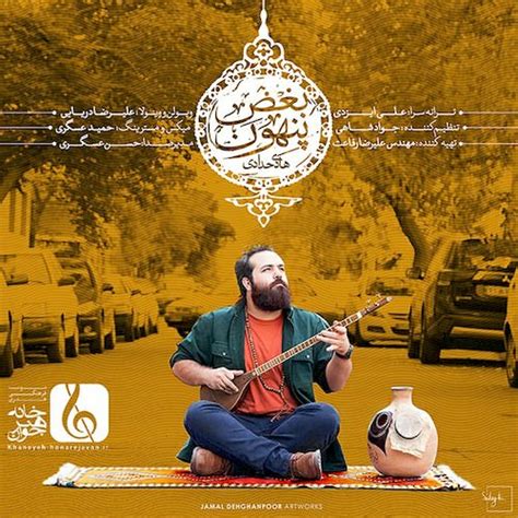 دانلود آهنگ جدید هادی حدادی به نام بغض پنهون