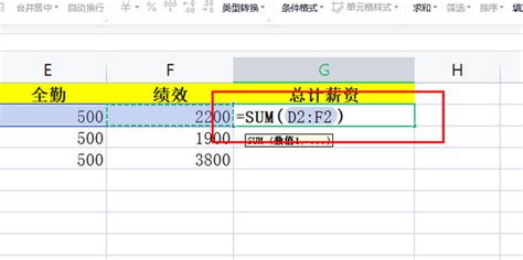 Excel怎么求和一行在指定位置显示结果360新知