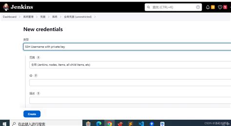 jenkins添加git凭证 csdn博客