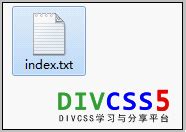 html转换txt文本格式方法 DIVCSS