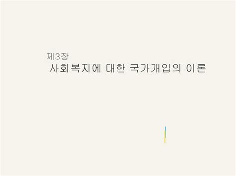 스마트폰살균 스피커 사업계획서