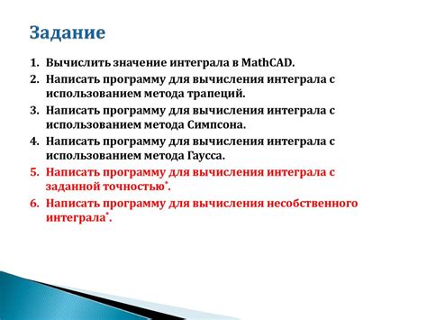 Численное интегрирование презентация онлайн