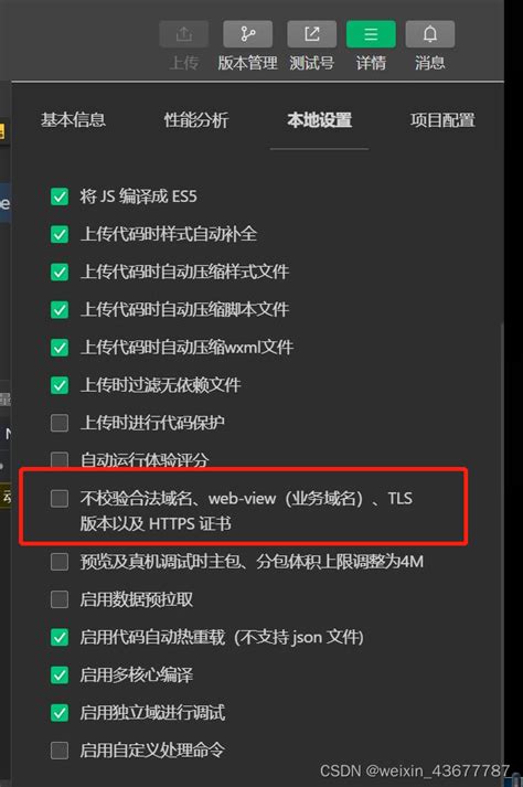 如何获取data中的值？如何取出，存储数据？跳转外部链接？与非本机联调？修改头部标题？动态更改样式？动态获取设备宽高？（微信小程序）微信小