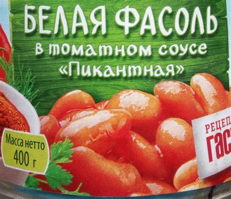 Фасоль Bonduelle Белая в томатном соусе "Пикантная" - «Очень пикантная ...