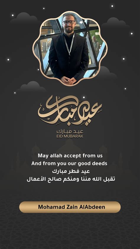 Mohamad Zain Al Abdeen On Linkedin Wishing My Colleagues And Friends Happy Eid Ul Fitr May