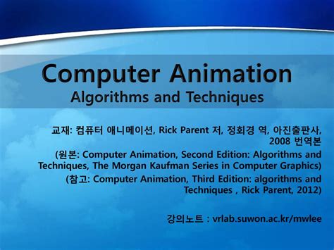 Computer Animation Algorithms And Techniques Ppt Download
