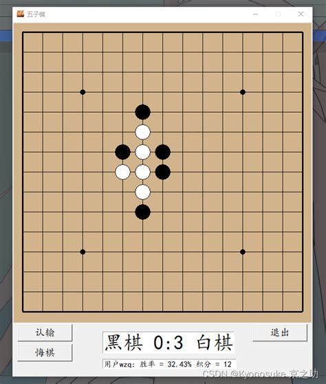 Python语言 期末大作业 五子棋 （资源在博主资源拿）python五子棋游戏大作业 Csdn博客