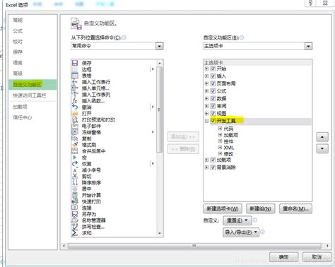 Vba 宏学习总结录制宏的实验总结与分析 Csdn博客