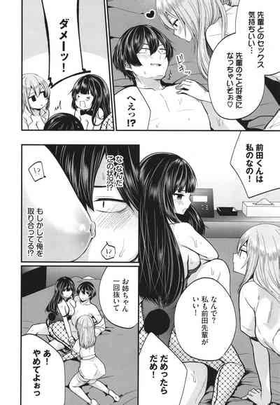 Uraaka Otome Hatsujouki 2 Nhentai Hentai Doujinshi And Manga