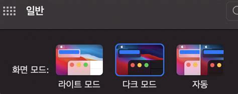 Css 다크모드 라이트모드 구현하기 Css 입문 Everdevel