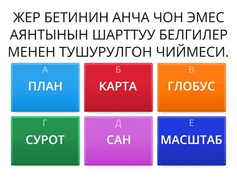 ГЕОГРАФИЯ Quiz