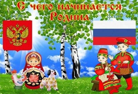 Россия картинки для детей