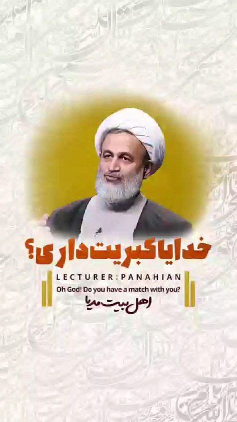 Pin By Yarsahebzaman On امام زمان Really Good Movies Quick Workout