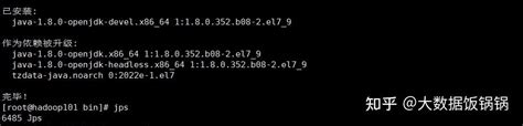 Linux 虚拟机jps命令找不到 知乎