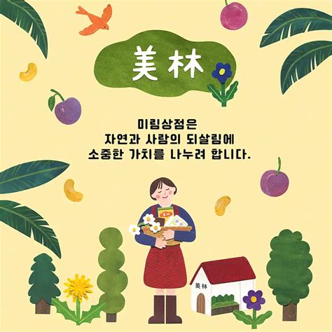 미림상점 포스터 엽서 명함 일러스트 By 전유리 포트폴리오 노트폴리오